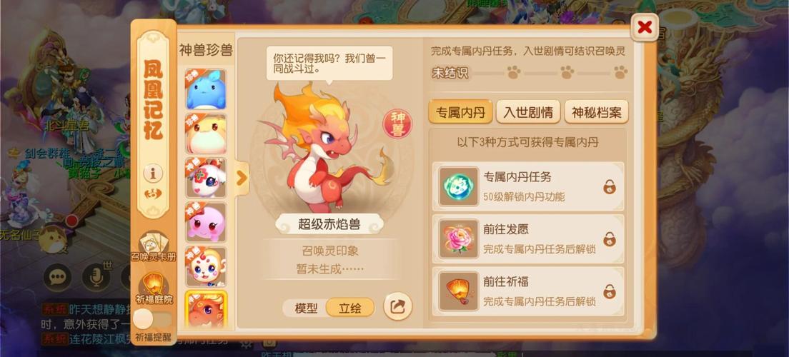 梦幻西游超级赤焰兽好不好梦幻西游超级赤焰兽属性分析