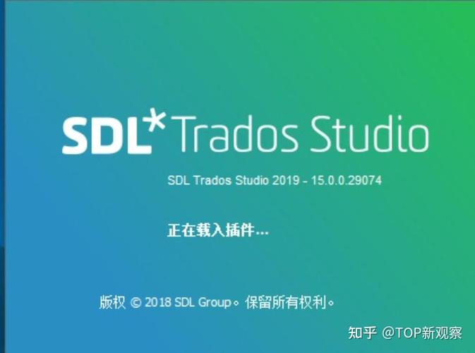 SDLTradosStudio
