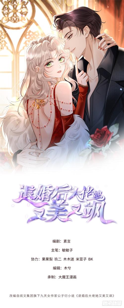 退婚后大佬她又美又飒(公子衍)全本在线阅读图标