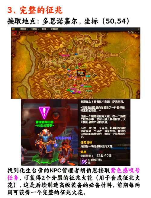 魔兽世界托尔巴拉德日常任务介绍参加方法与速刷玩法攻略