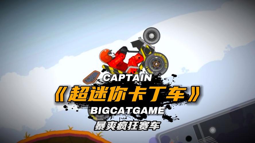 暴爽疯狂赛车全能车型等你来战!截图
