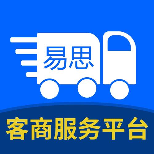 易思客商平台app截图