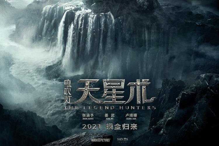 鬼吹灯之天星术完整版截图