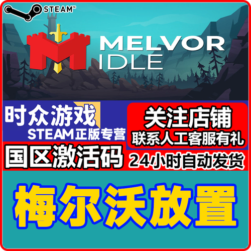 梅尔沃放置攻略手机版梅尔沃放置新手攻略截图