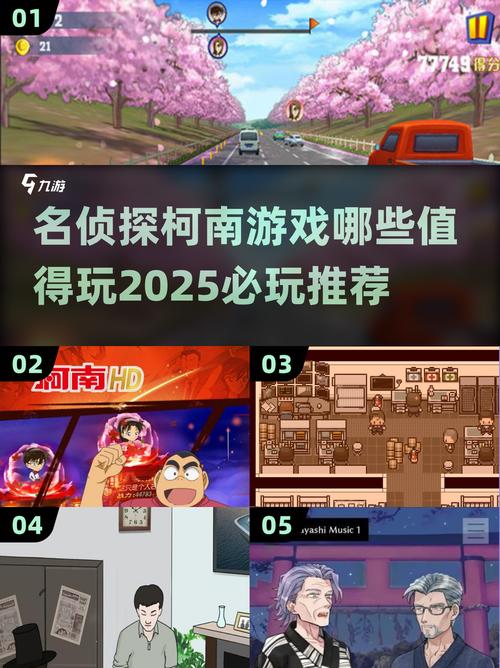2025名侦探柯南手游有哪些必玩的名侦探柯南手游推荐图标