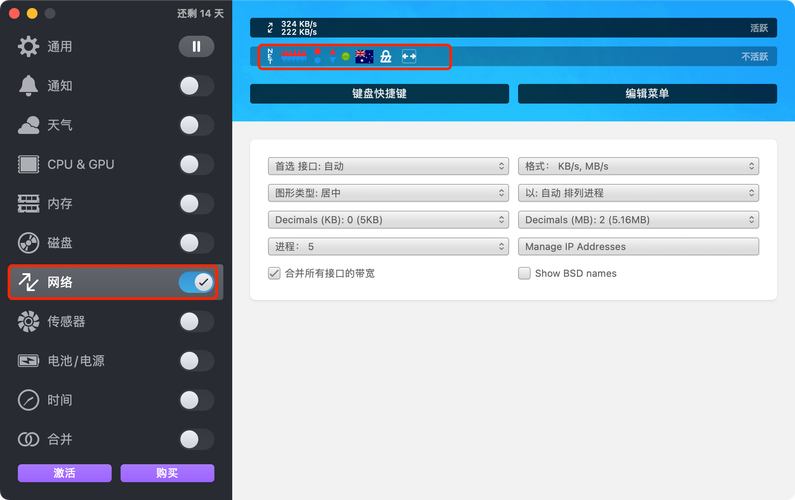 网速查看器Mac电脑版2025最新图标