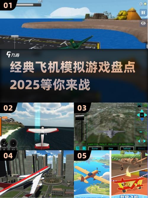 遥控飞机飞行模型模拟器游戏2025最新pc版图标