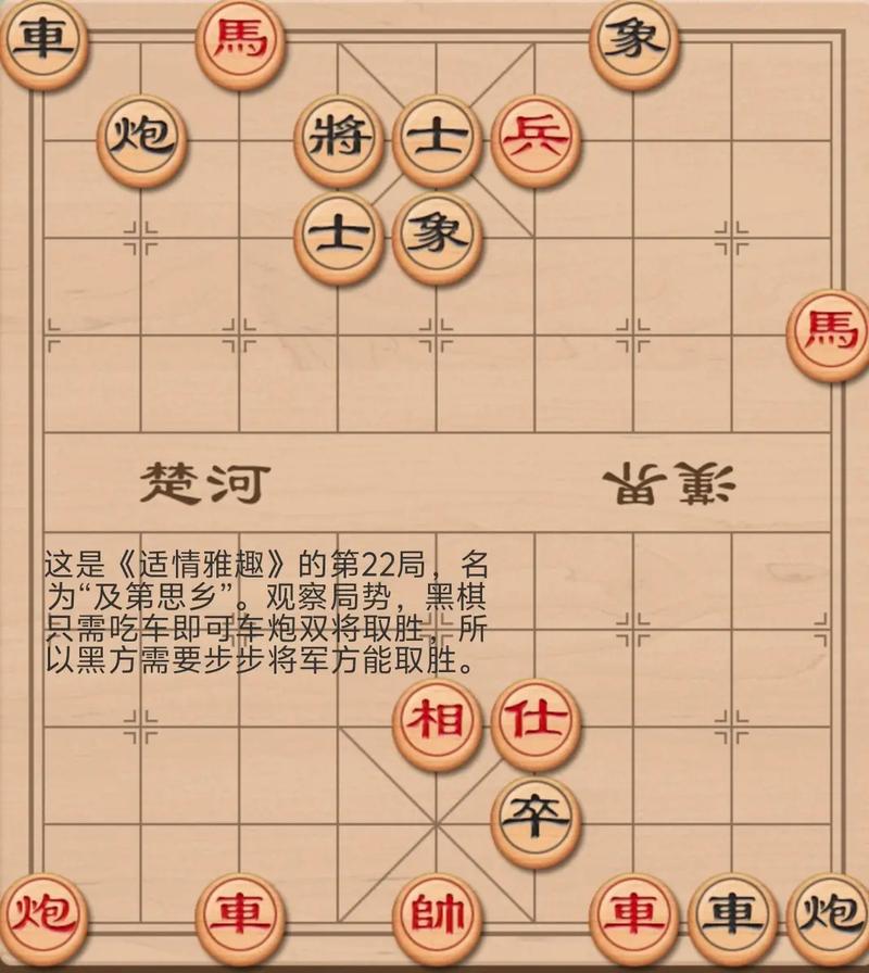 大多数游戏象棋残局解法大全全象棋残局破解攻略图标