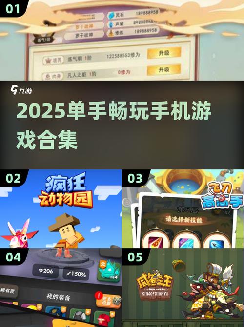 单手就能玩!2025最火单手游戏合集图标