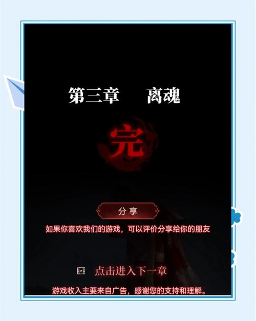 纸嫁衣3第三章怎么通关第三章完整解谜攻略截图