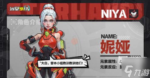 远星集结公测角色强度排名介绍