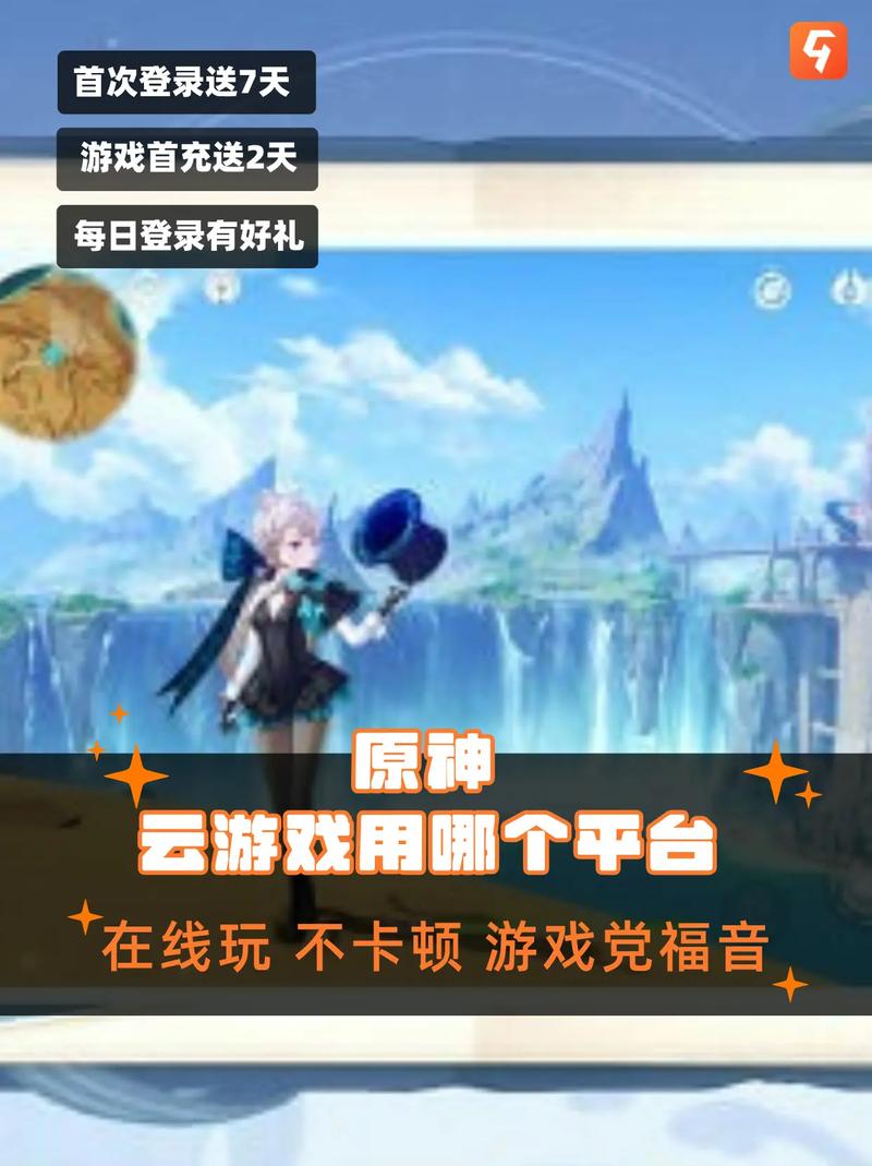 《原神》官网地址是多少官网地址入口分享图标