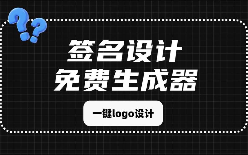 艺术签名设计软件电脑版官方免费图标