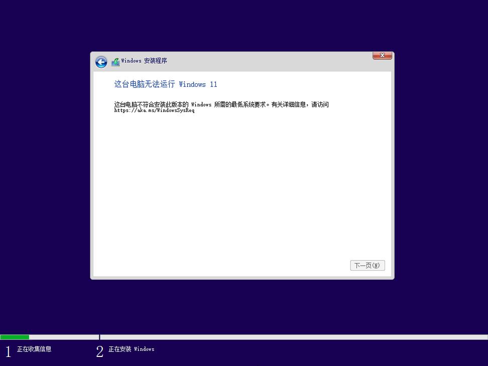 安装Win11没有tpm2.0怎么办图标