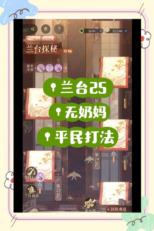 代号鸢兰台25怎么过代号鸢兰台25打法详情截图