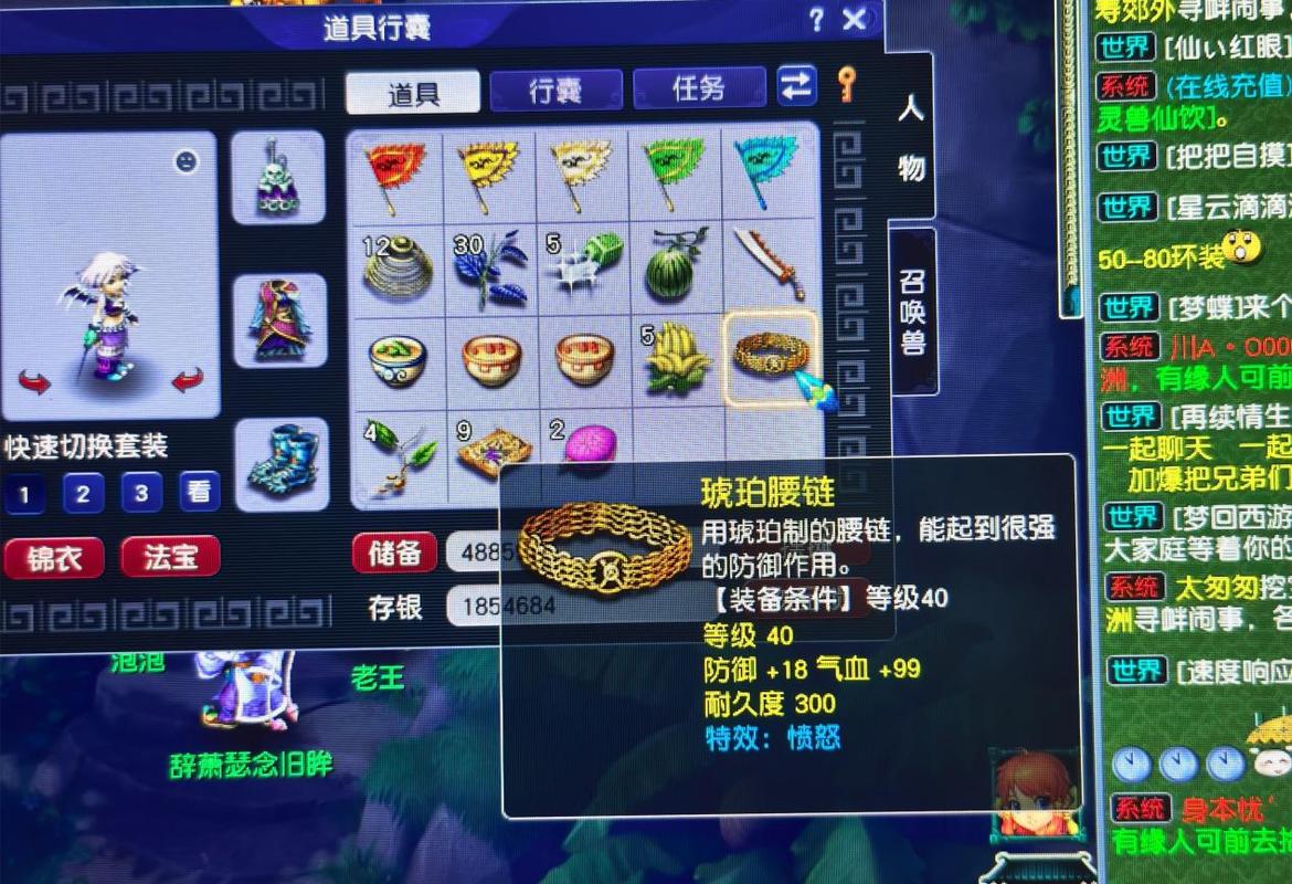 梦幻西游九转金丹价格介绍图标
