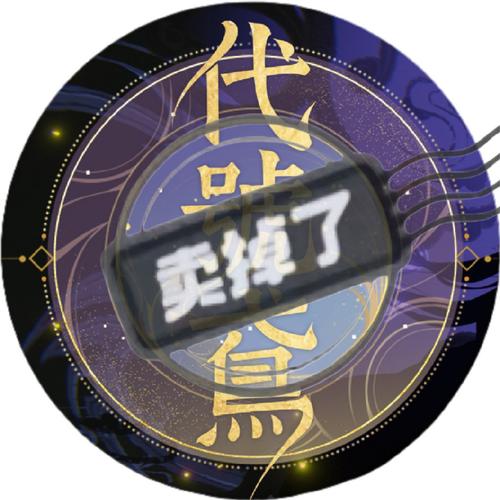 空间囤货,疯批世子的恶毒黑莲妻截图