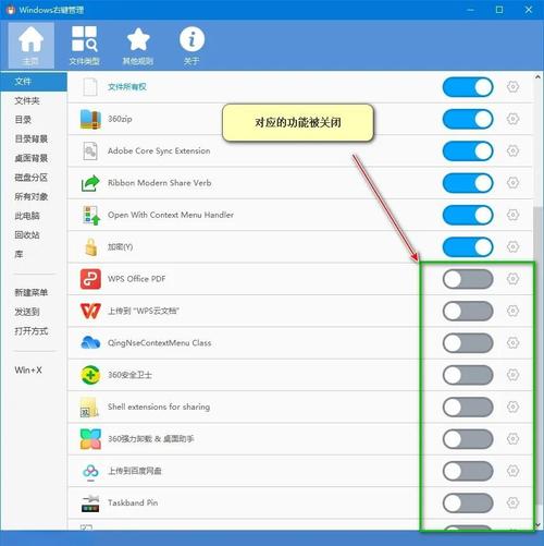 右键菜单管理器官方电脑版图标