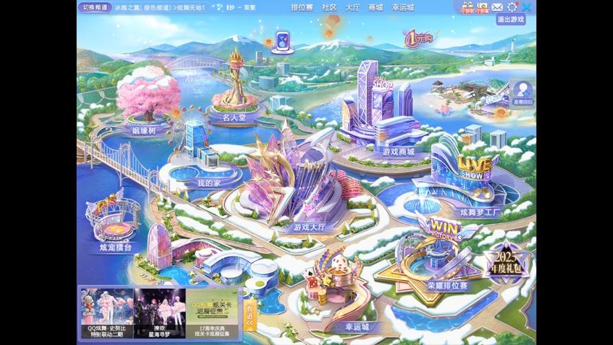 QQ炫舞炫紫游戏电脑版2025最新图标