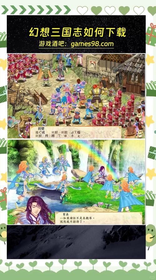 幻想三国志3秘籍(幻想三国志3最新秘籍)截图