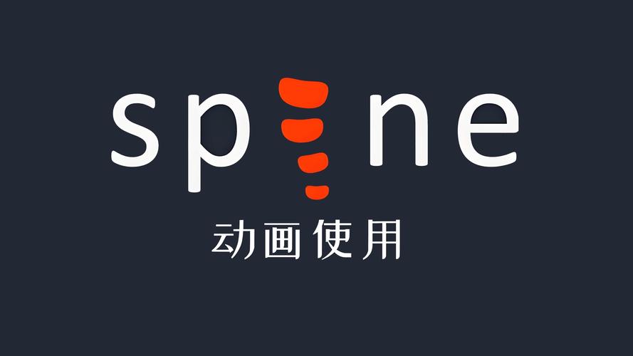 Spine电脑版2025最新图标