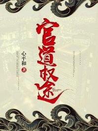 官路权途图标