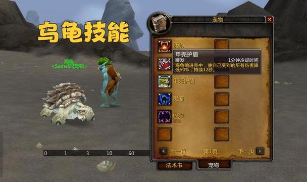 魔兽怀旧服宠物猎人最强阵容猎人宠物的基础知识图标
