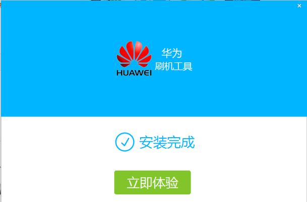 华为刷机工具电脑版官方2025最新版图标