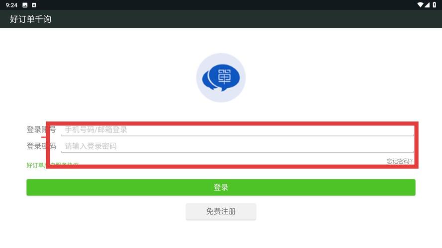 好订单千询app图标