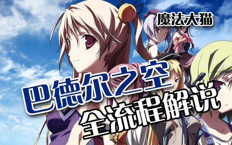 baldrsky全线攻略baldrsky图文攻略截图