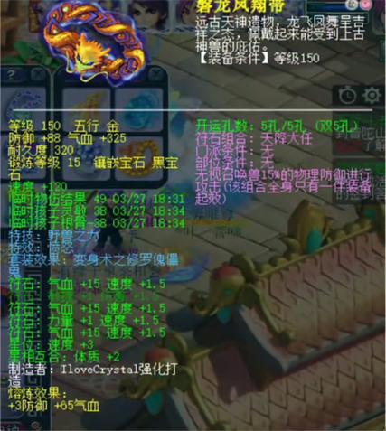 梦幻西游魔兽之印魔兽之印和野兽之力哪个好