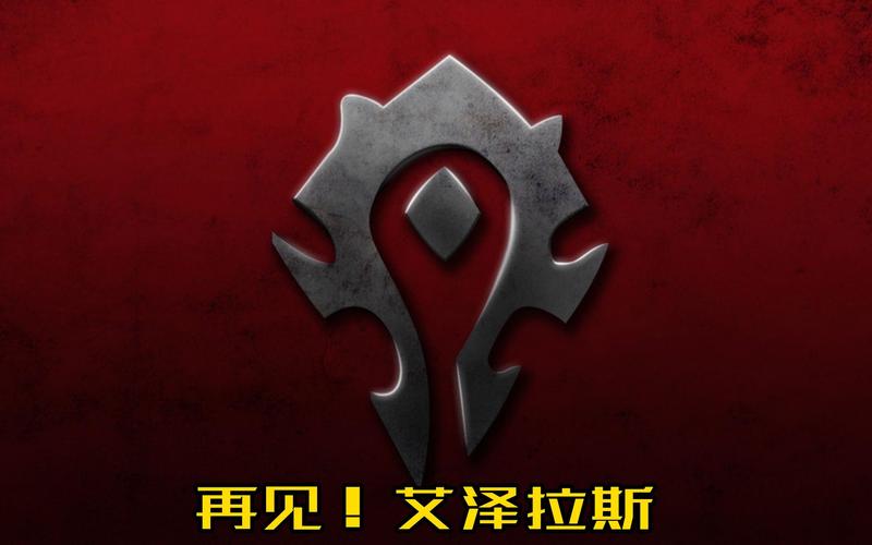 直播:艾泽拉斯图标