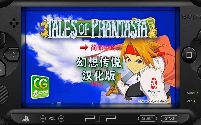 PSP幻想传说完美汉化版图标