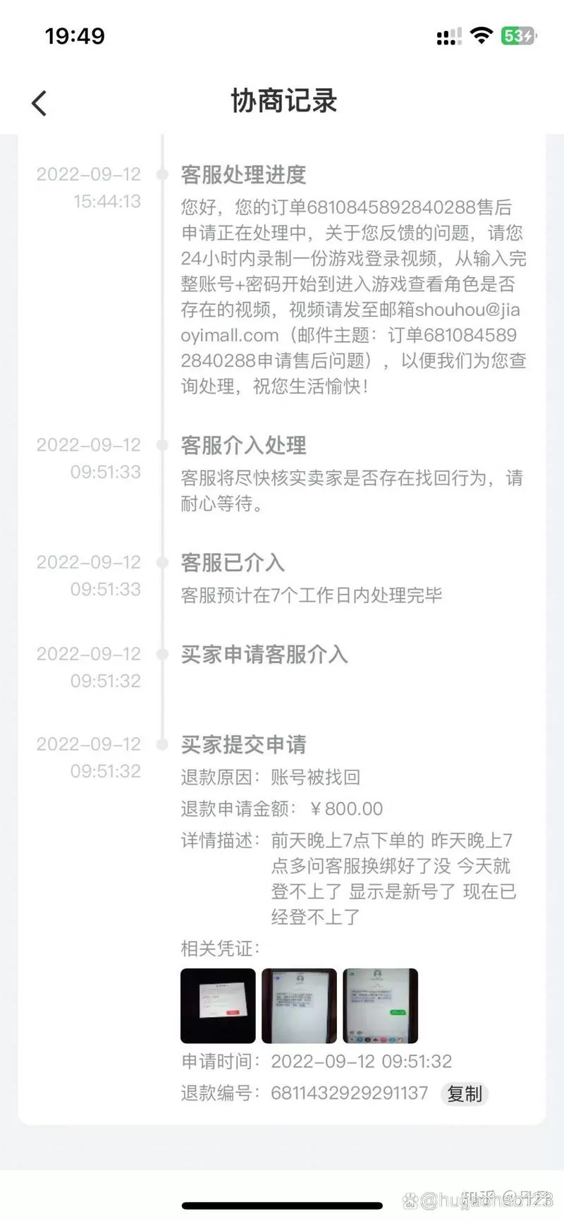 交易猫买vivo号会不会被找回图标