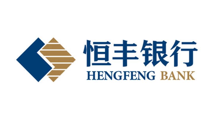 恒丰银行贷款利率截图
