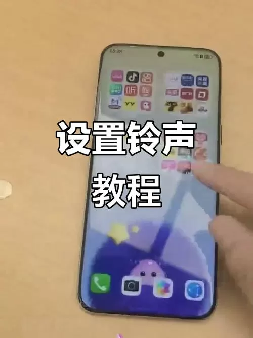 抖音音乐怎么设置成来电铃声截图