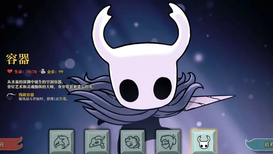 空洞骑士1.4.3.3无敌bug截图