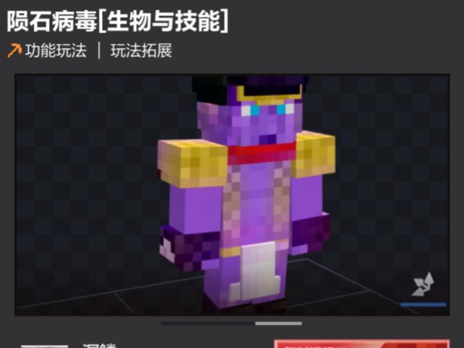 我的世界网易jojo模组免费图标