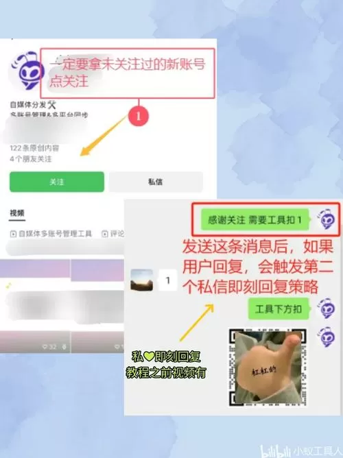 怎么知道对方看了私信图标
