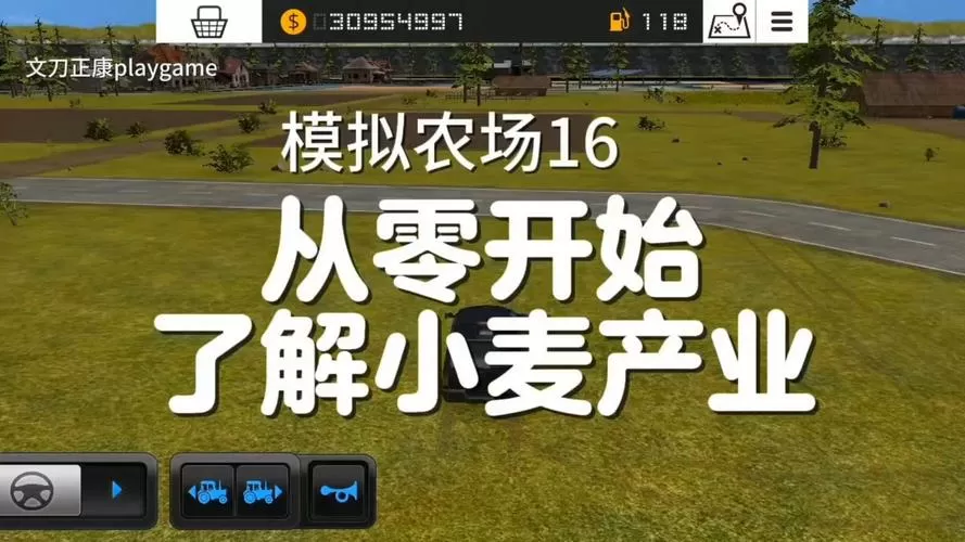 模拟农场16破解版图标