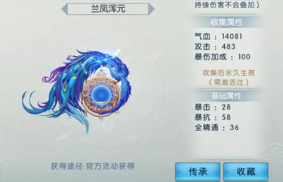 诛仙手游隐藏所有法宝图标