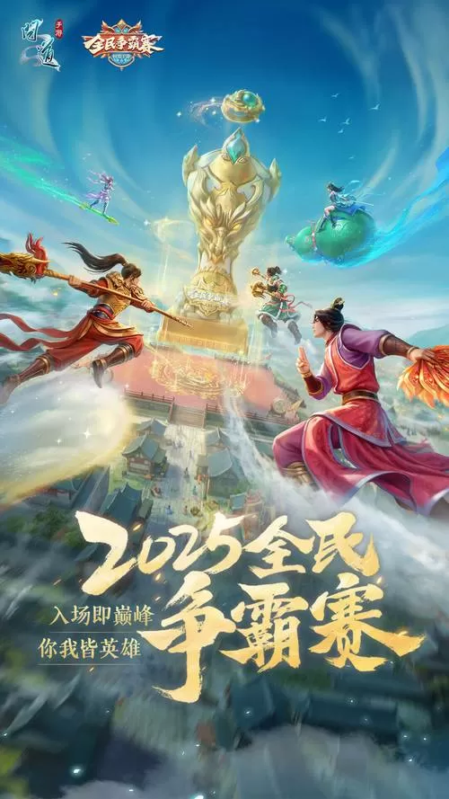 问道手游赠送会封号吗图标