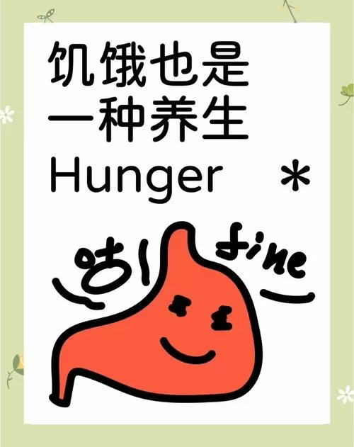 饥饿先消耗脂肪还是蛋白质