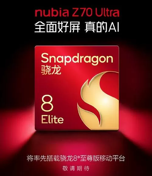 骁龙8能用几年图标
