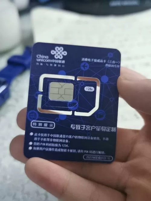 中国联通手表电话卡截图