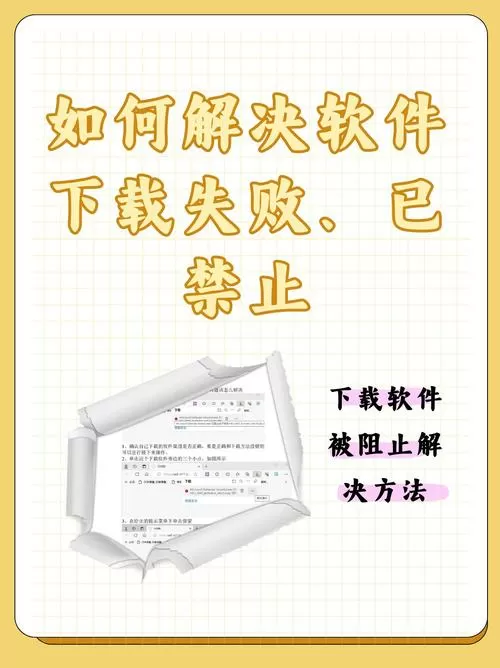 如何限制孩子下载软件