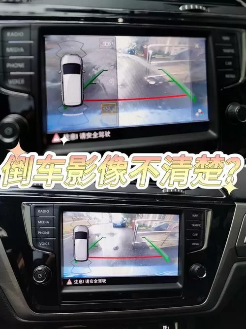 倒车影像屏幕一闪一闪怎么解决截图