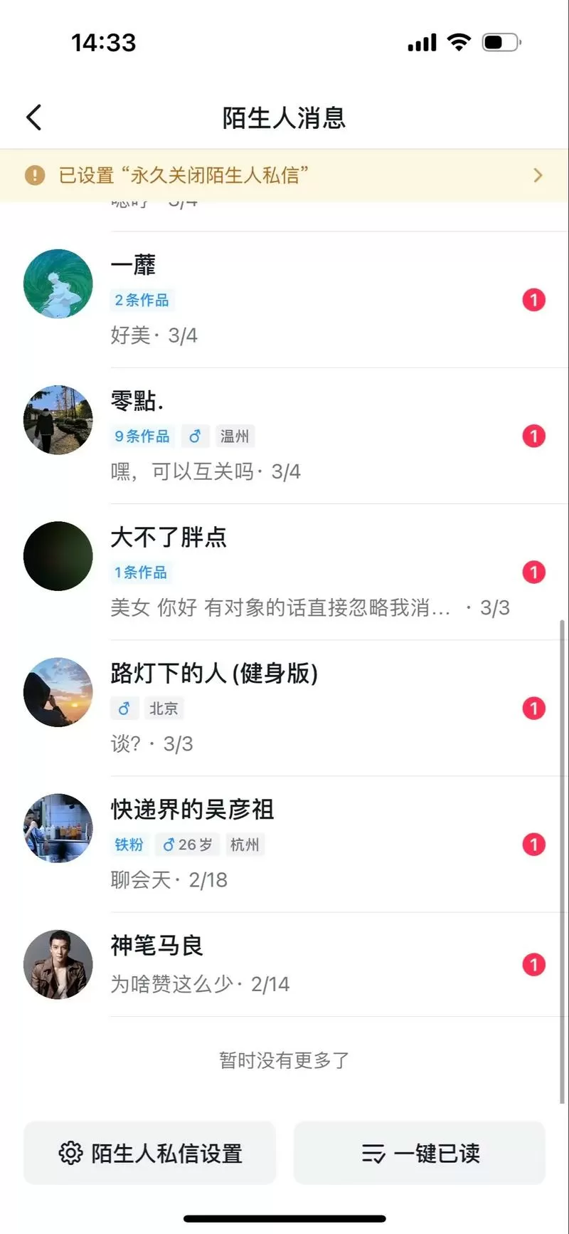抖音私信超过两分钟能撤回吗图标