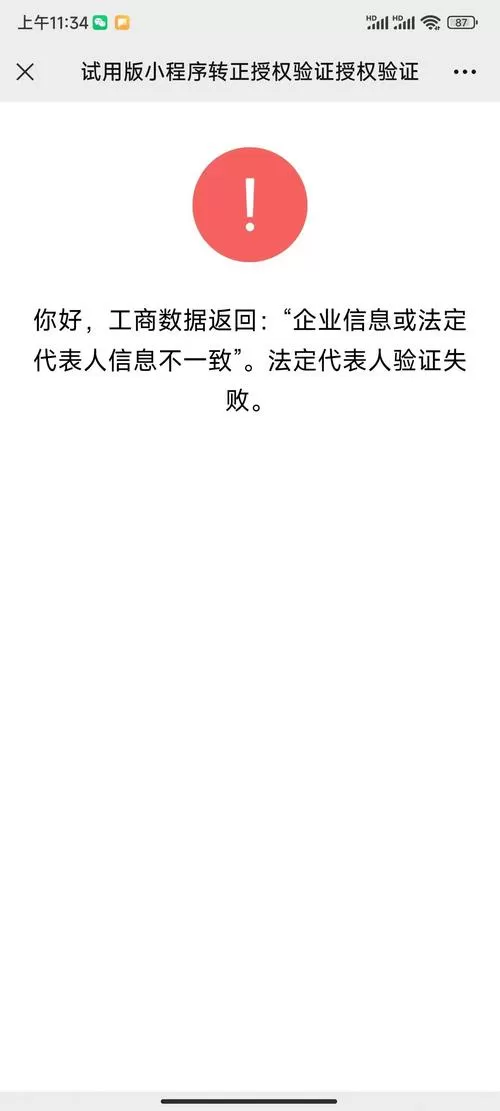 手机工商银行人脸识别失败截图