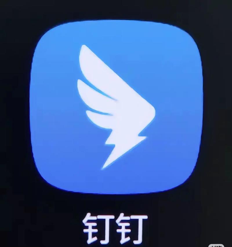 远程钉钉打卡截图